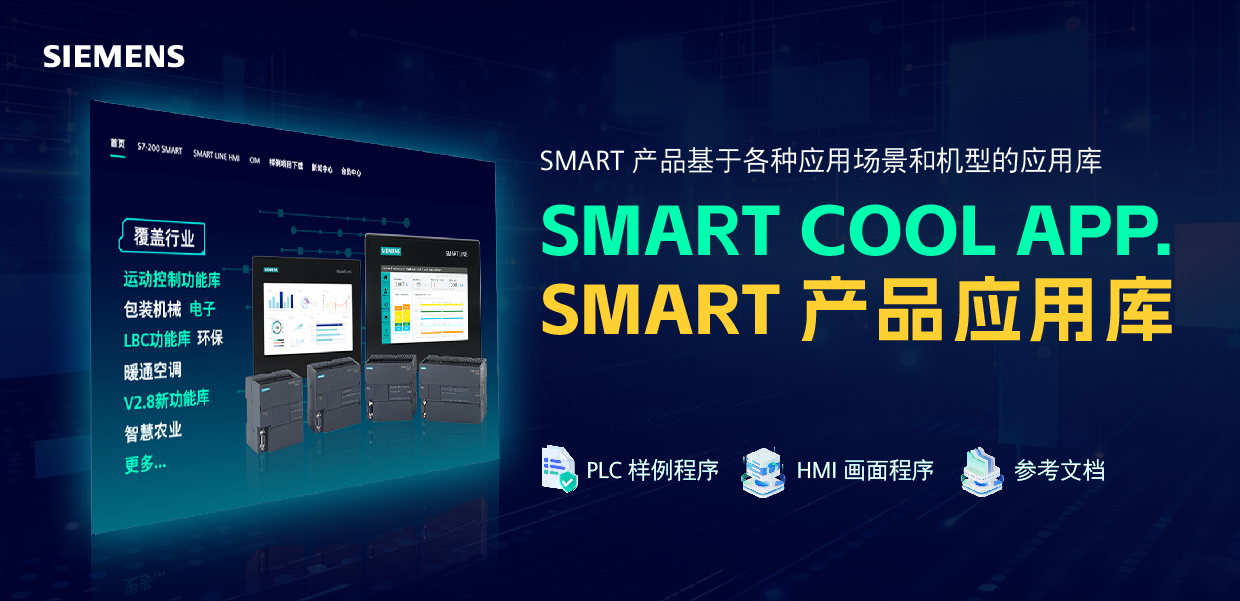 西门子官方工业商城—Siemens一站式的工业品在线采买平台