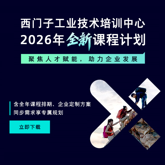 西门子官方工业商城—Siemens一站式的工业品在线采买平台